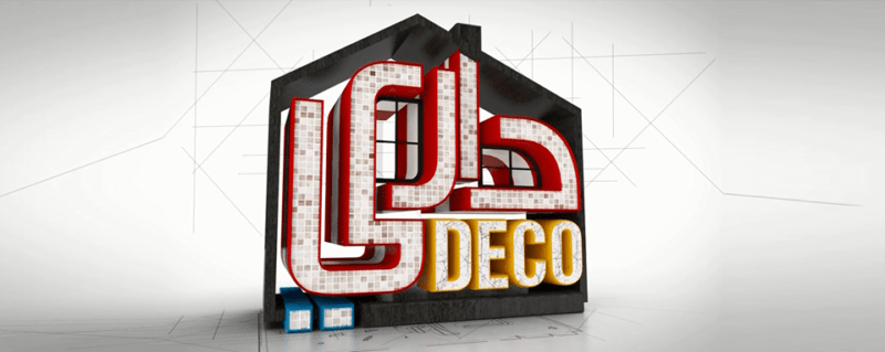 Dari Déco choisit d’aménager la maison du terroriste Kamel Zarrouk ! – Réalités Magazine