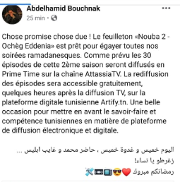 Les épisodes Nouba 2 » Ocheg Eddenia » seront rediffusés gratuitement ...